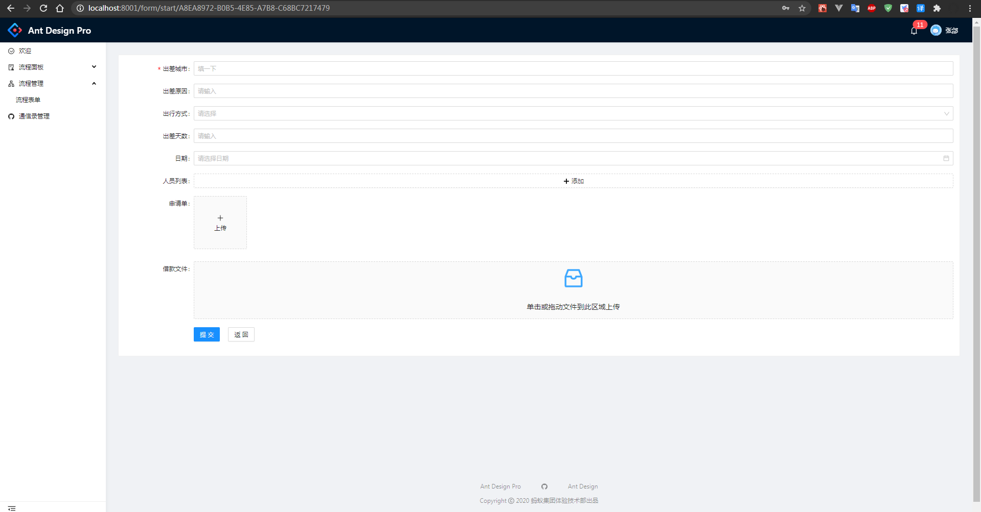 Springbootactiviti7react实现模仿钉钉功能的审批流七、发起流程antdv 仿钉钉审批流 Csdn博客 