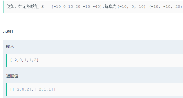 【代码题python】【leetcode】三个数之和为0数组求三元组和为0的数据python实现 Csdn博客