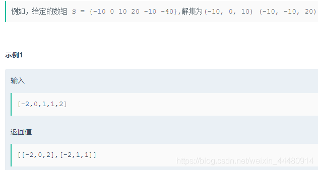 【代码题python】【leetcode】三个数之和为0数组求三元组和为0的数据python实现 Csdn博客
