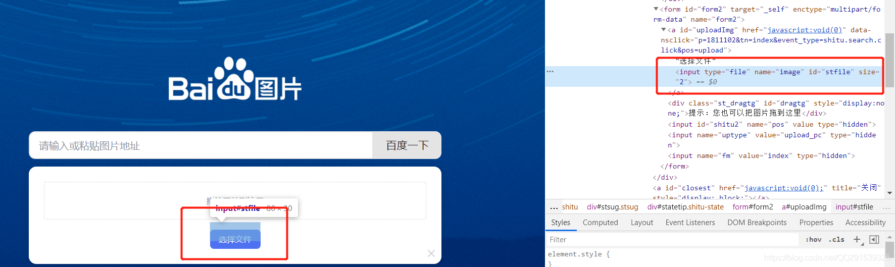 Selenium 自动化 文件上传功能selumin图片上传 Csdn博客 8971