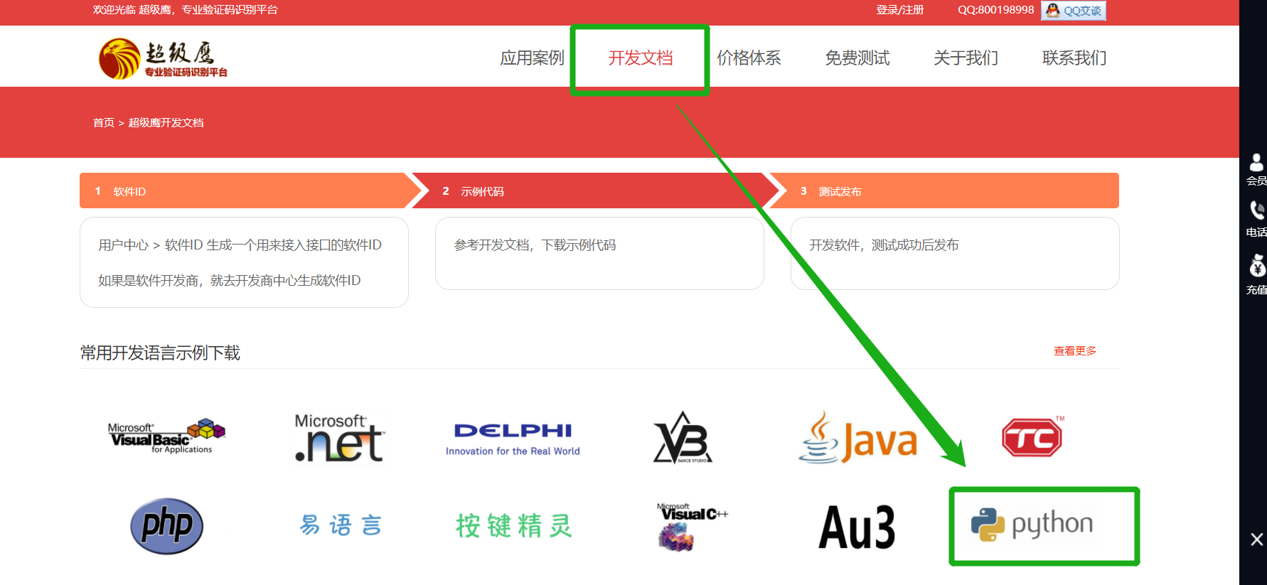 python爬取12306列车信息自动抢票并自动识别验证码（二）selenium登录验证篇_抢火车票用request还是selenium-CSDN博客