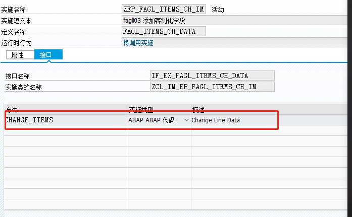 SAP ABAP fagll03 添加客户自定义字段逻辑_fagll03h 收入科目 不显示客户-CSDN博客