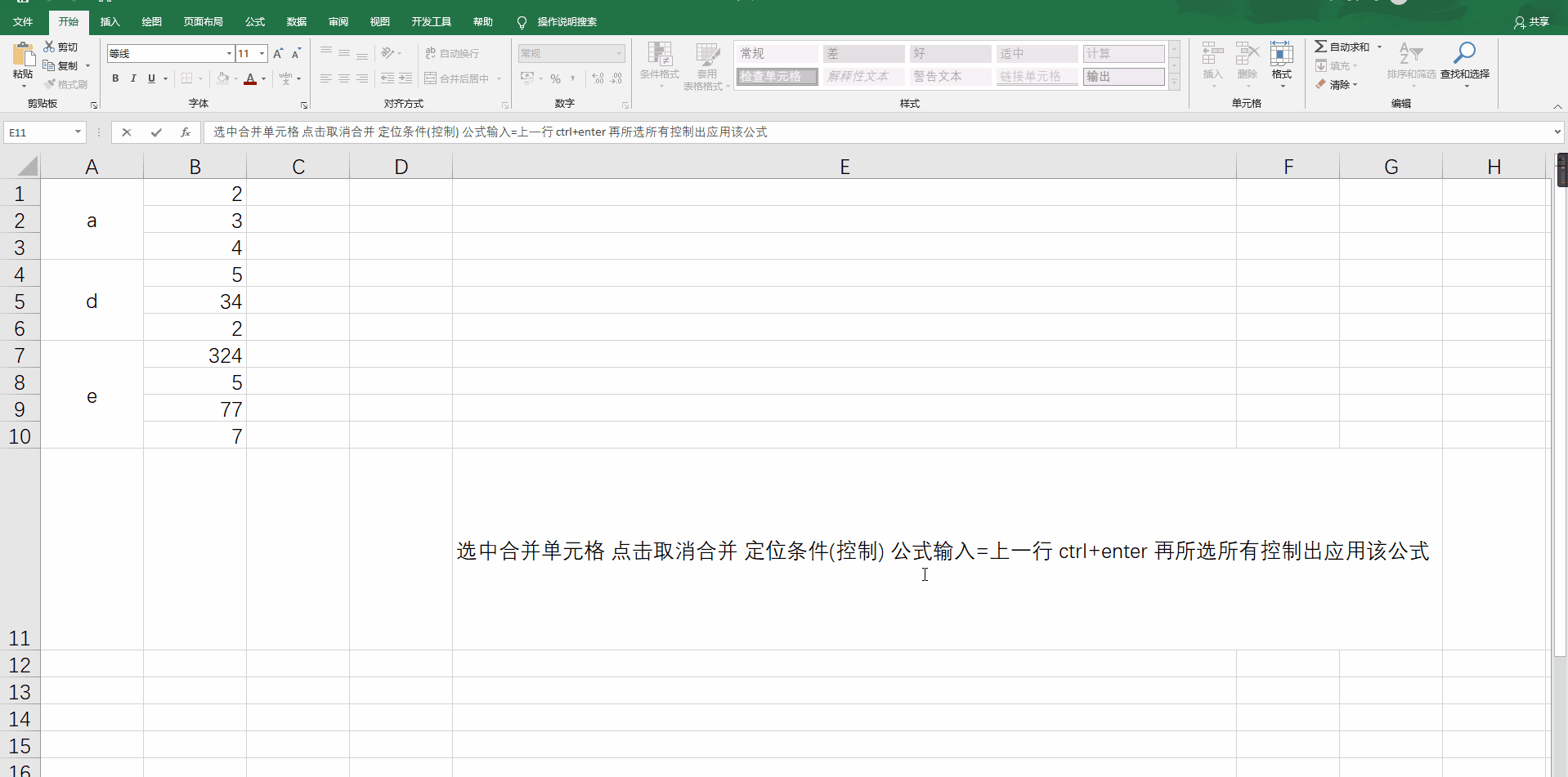 Excel 取消合并单元格excel解除单元格合并 Csdn博客