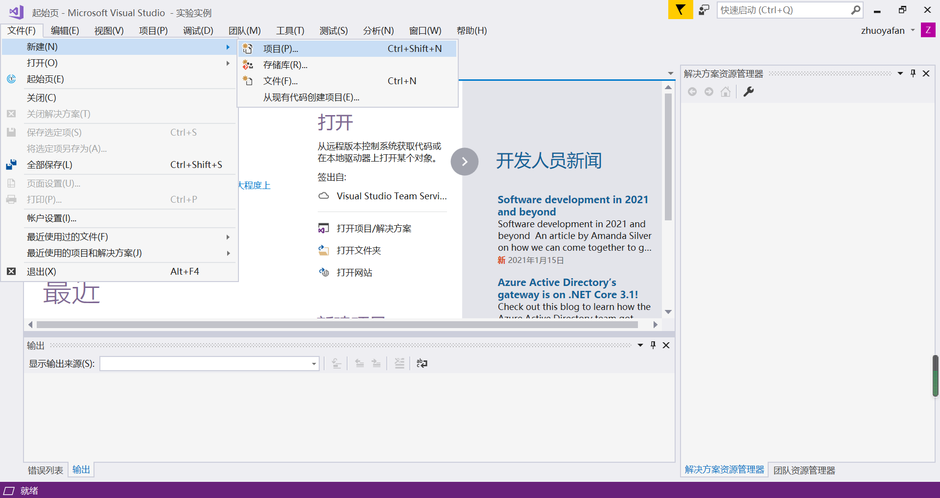 Windows10下Visual Studio 2017编译密码学C语言函数库Miracl_c++安装miracl库-CSDN博客