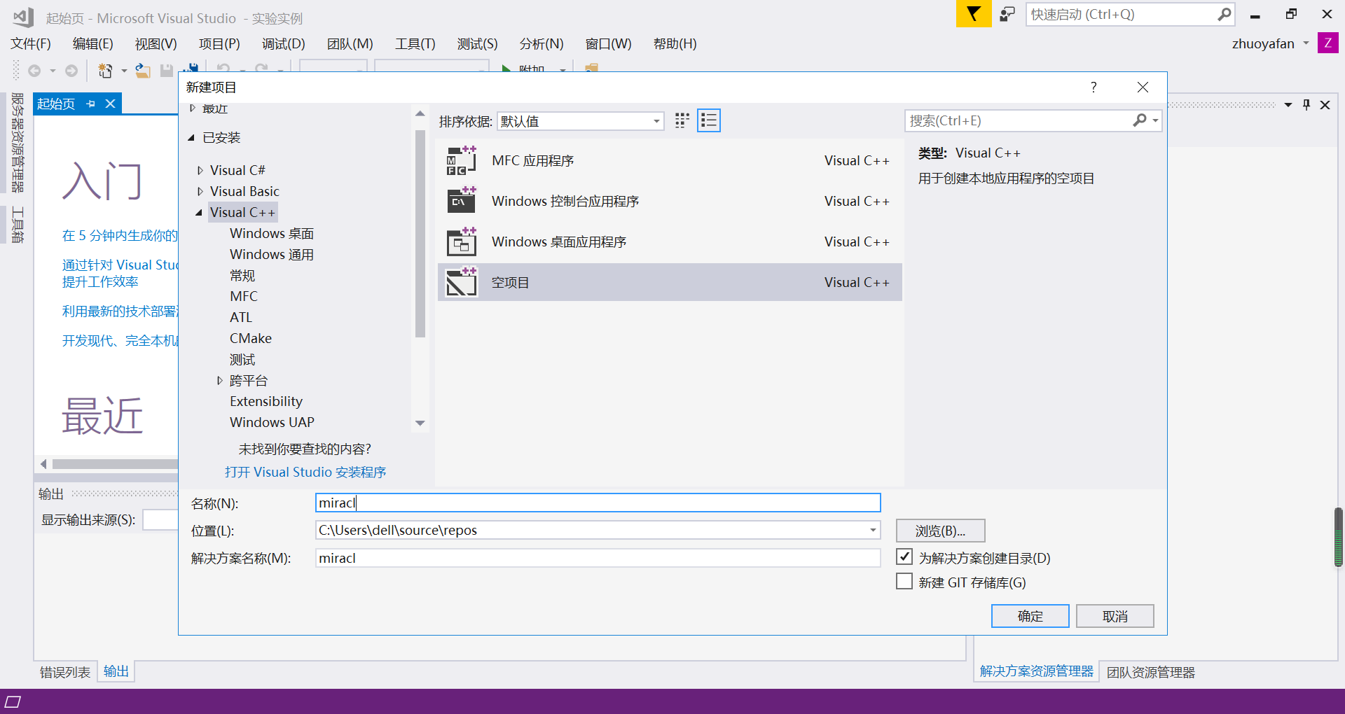 Windows10下Visual Studio 2017编译密码学C语言函数库Miracl_c++安装miracl库-CSDN博客