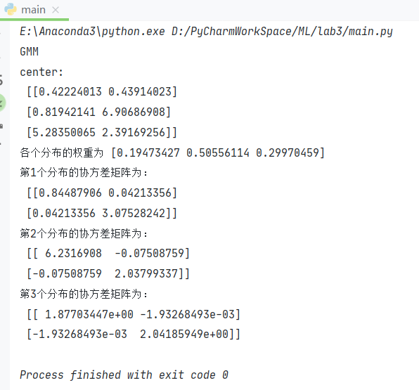哈工大-机器学习-实验三：EM、k-means、GMM_gmm算法,em算法证明与实战-CSDN博客