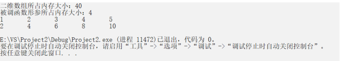 Cc中数组作函数参数的退化问题参退化 Csdn博客 