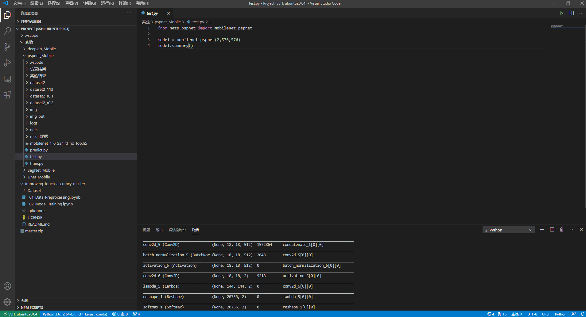 windows下使用vscode远程连接Linux服务器进行开发_vscode linux-CSDN博客