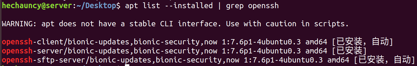 初学Linux和ubuntu：使用ssh时显示connection refused的错误解决方案_ubuntu ssh connection refused-CSDN博客