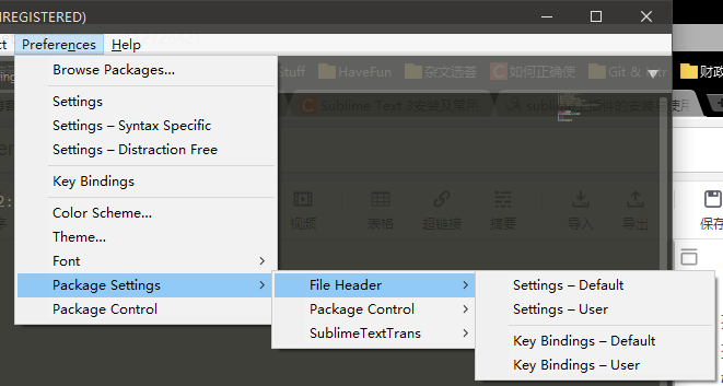 Sublime插件 FileHeader 的安装、设置、使用_Lyun911的博客-CSDN博客