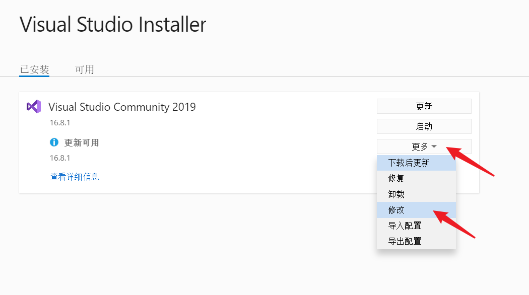 Visual Studio 2019安装MFC开发工具包_v143的生成工具可以安装适用于v141的mfc吗-CSDN博客