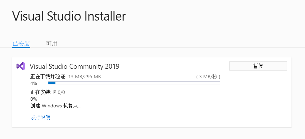 Visual Studio 2019安装MFC开发工具包_v143的生成工具可以安装适用于v141的mfc吗-CSDN博客