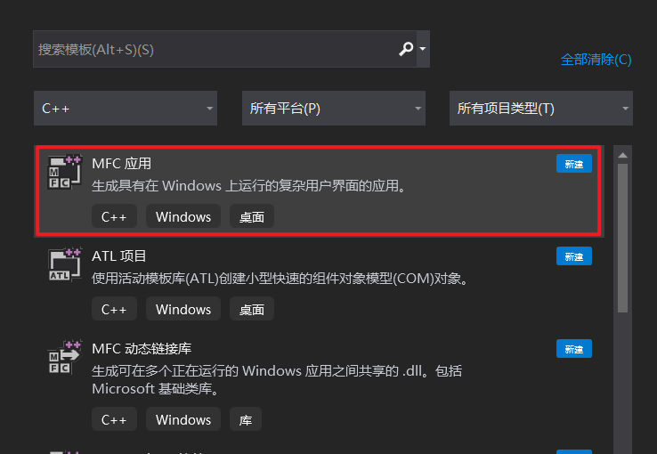 Visual Studio 2019安装MFC开发工具包_v143的生成工具可以安装适用于v141的mfc吗-CSDN博客