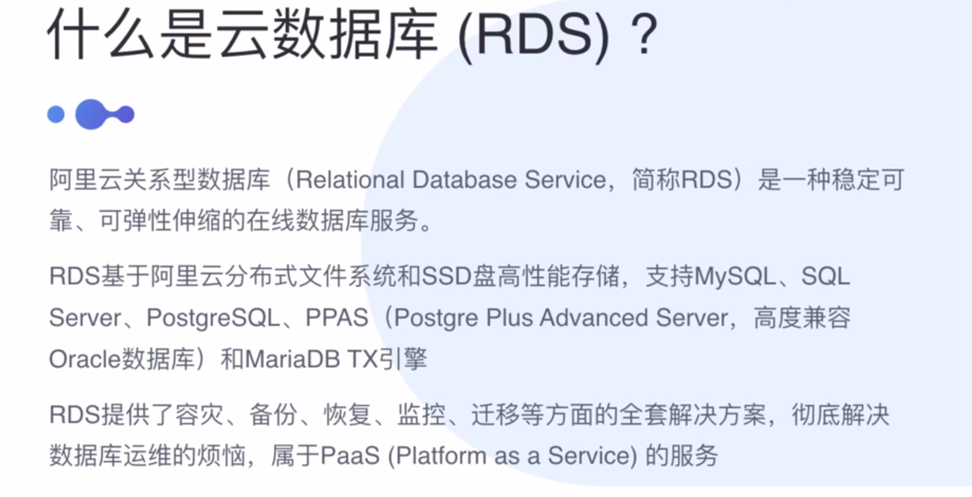 什么是RDS？-CSDN博客
