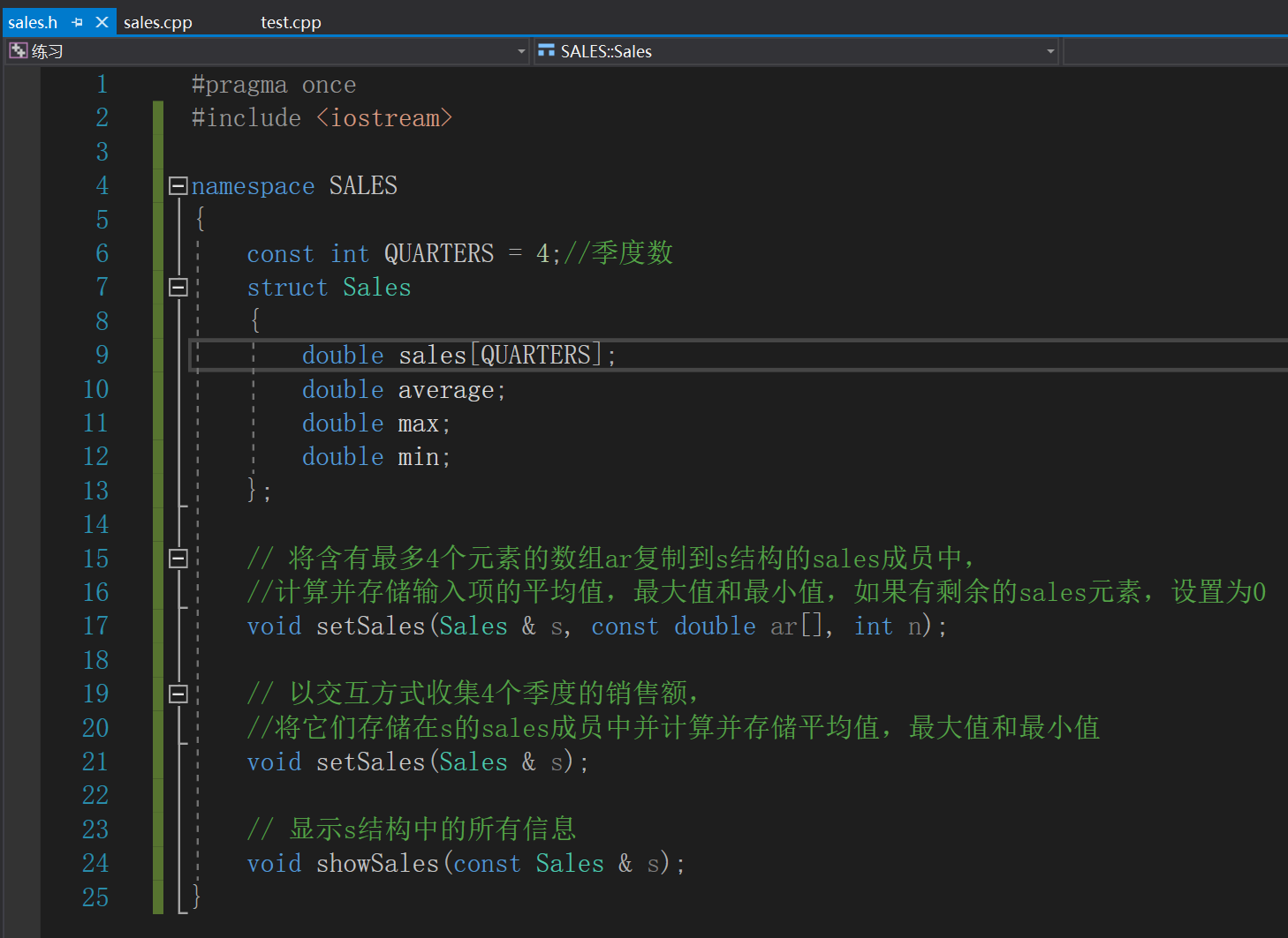 C Primer Plus（第六版）第九章 内存模型和名称空间 章节编程练习答案cprimer 第六版第九章课后练习 Csdn博客