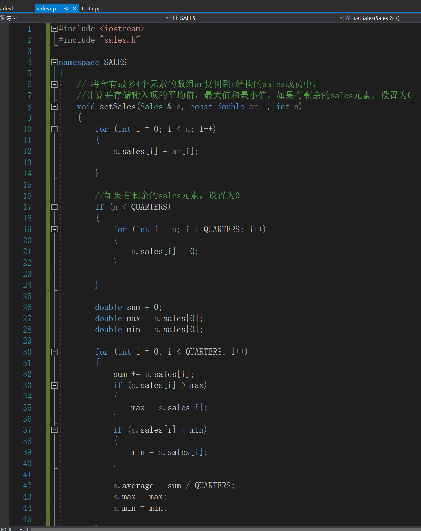C Primer Plus（第六版）第九章 内存模型和名称空间 章节编程练习答案cprimer 第六版第九章课后练习 Csdn博客