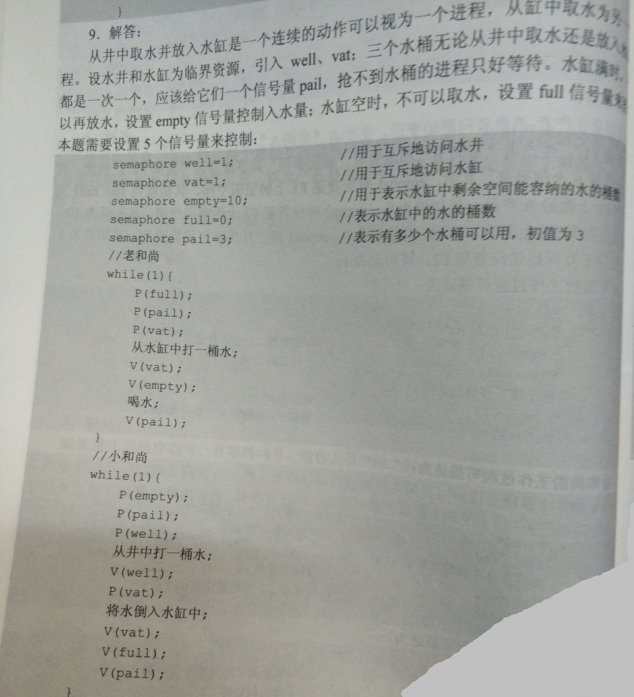 计算机操作系统PV操作_pv算法-CSDN博客