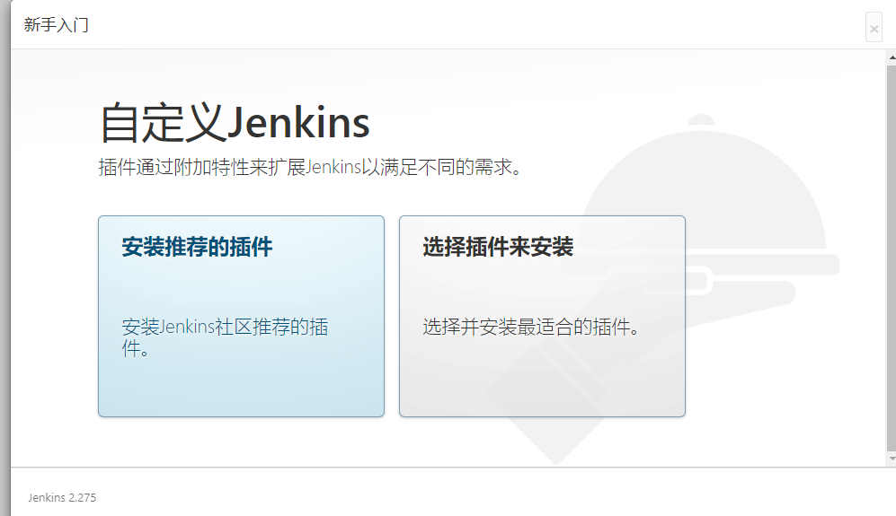 Jenkins安装及填坑（适合多版本）_jenkins哪个版本好用-CSDN博客