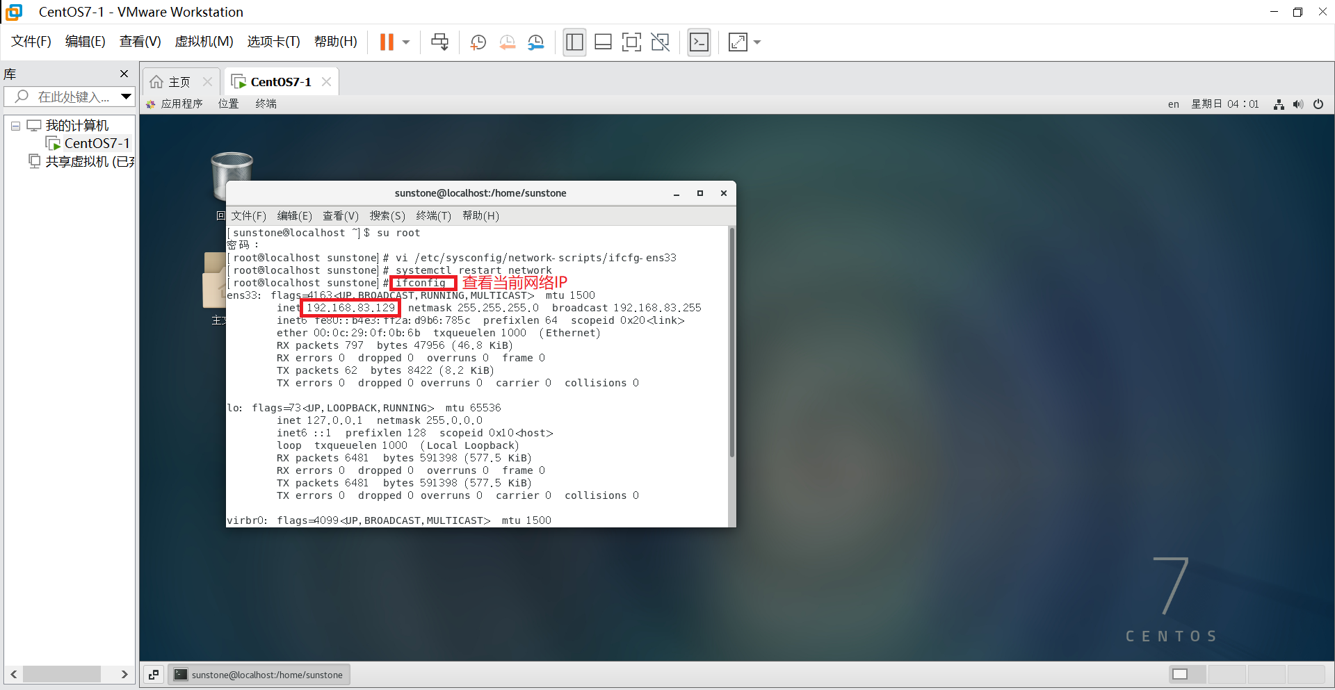 虚拟机及Linux[CentOS7]下载、安装说明(全)_centos7安装包官网-CSDN博客