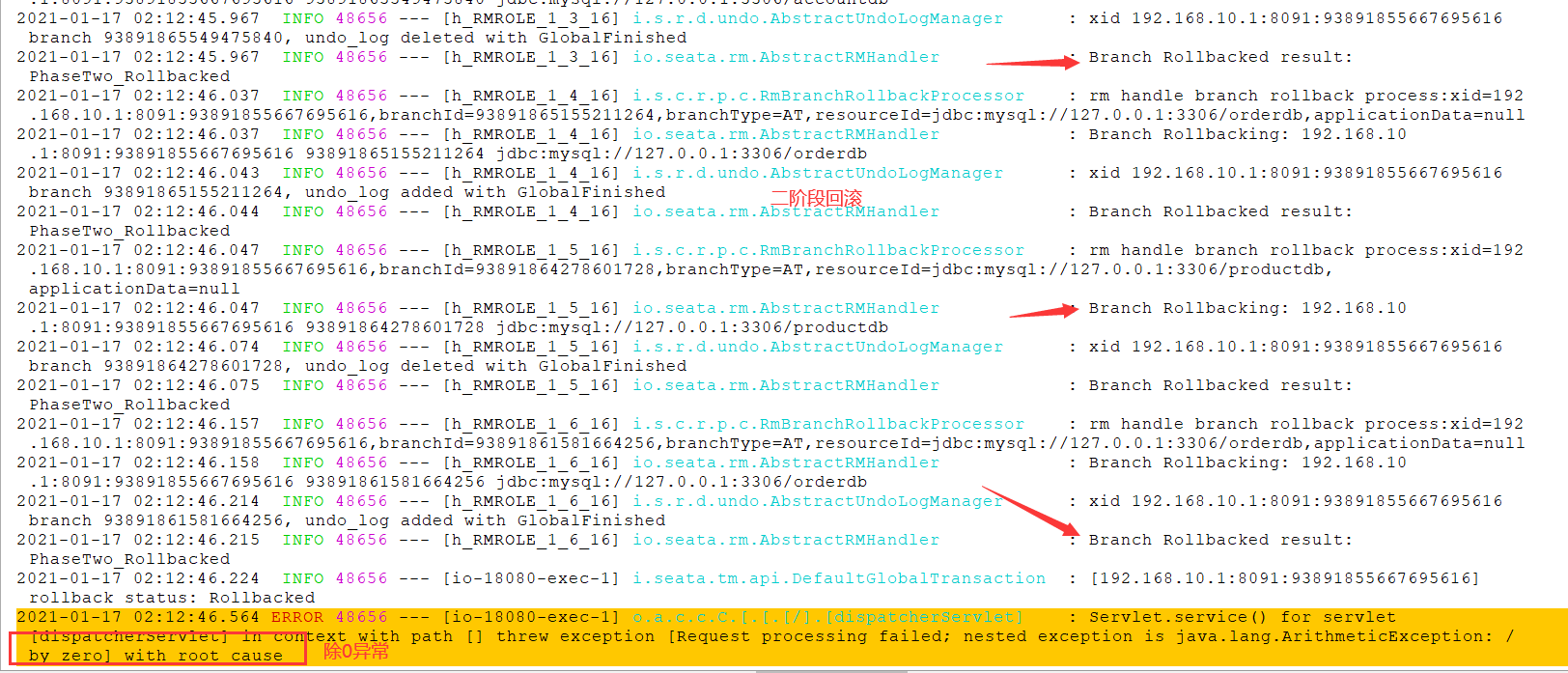 SpringBoot 整合 Seata_springboot整合seata-CSDN博客
