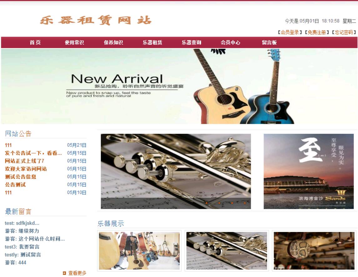 idea开发SSM框架乐器租赁网站管理系统 (javaweb-php-asp.netC#-j2ee-springboot)-CSDN博客