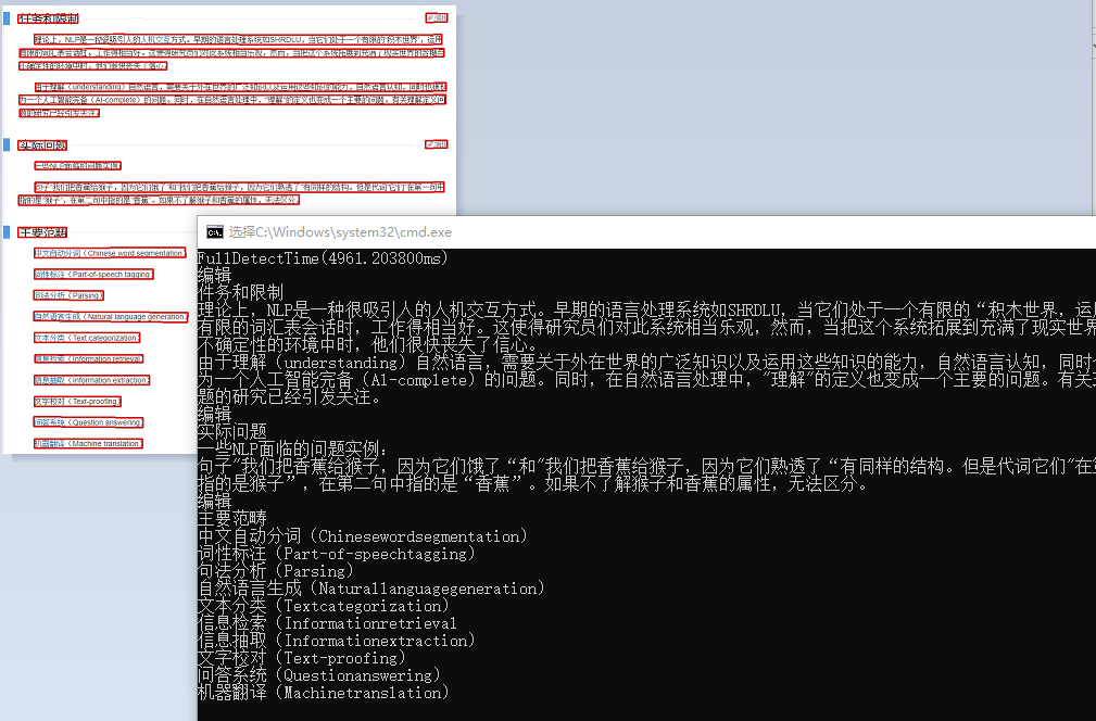 免费全平台开源商用级ocr： Rapidocr Csdn博客 