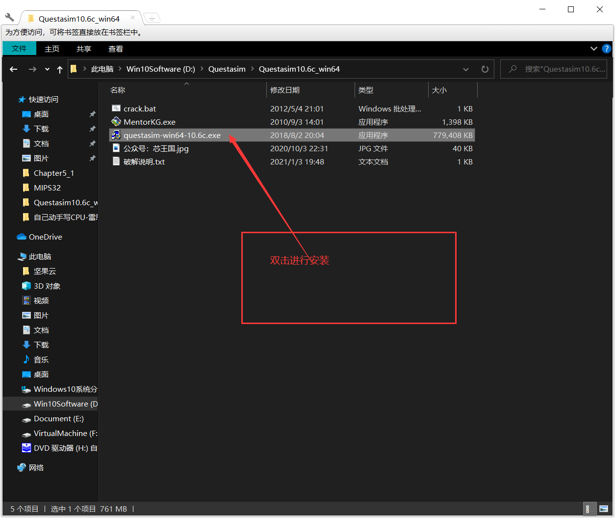 Questasim10.6c安装教程附安装包下载链接。_questasim-64 10.6c-CSDN博客