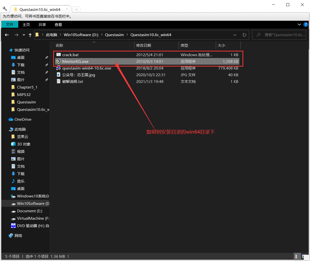 Questasim10.6c安装教程附安装包下载链接。_questasim-64 10.6c-CSDN博客