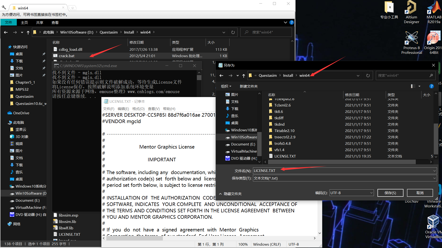 Questasim10.6c安装教程附安装包下载链接。_questasim-64 10.6c-CSDN博客