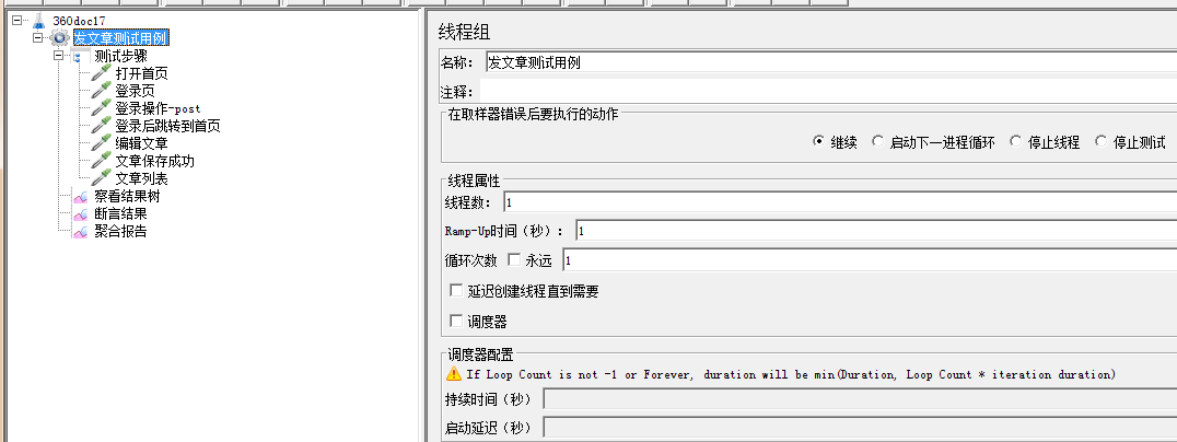Fiddler录制JMeter接口测试脚本_fiddler录制jmeter脚本-CSDN博客