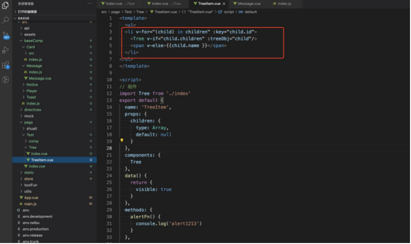 每周有收获之--Vue 边界组件循环引用、es6 Module循环引用_vue 循环 module-CSDN博客