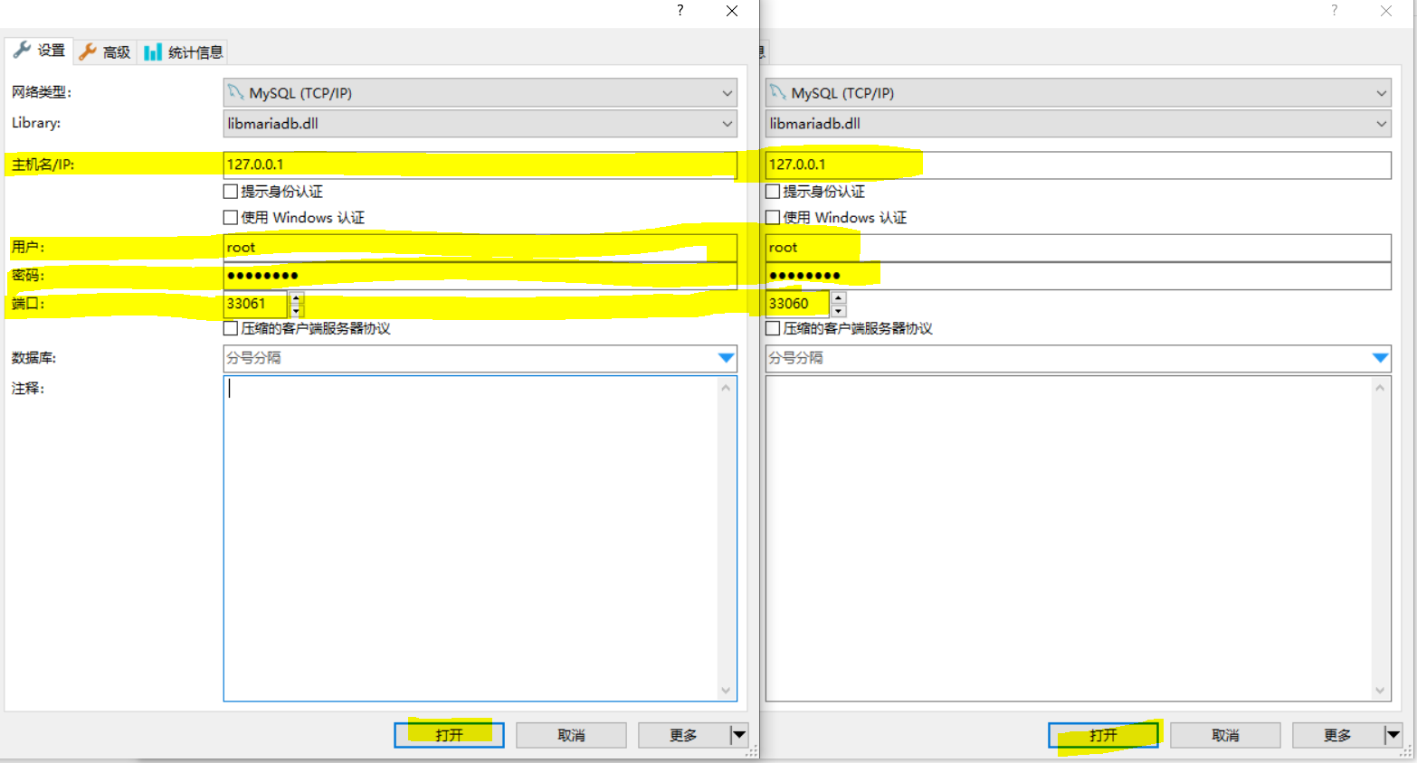 MySQL 8.0 - Docker安装 - Win10 - 学习/实践_docker mysql database is uninitialized-CSDN博客