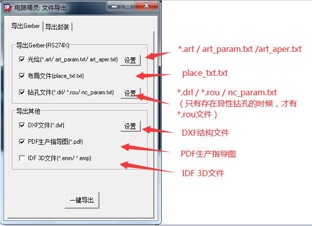 几楼电路精灵——Allegro一键生成Gerber文件，并打包_allegro生成gerber的插件skill-CSDN博客