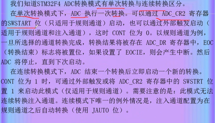 Stm32f4系列之adc模数转换实验 Adc Twosamplingdelay Csdn博客
