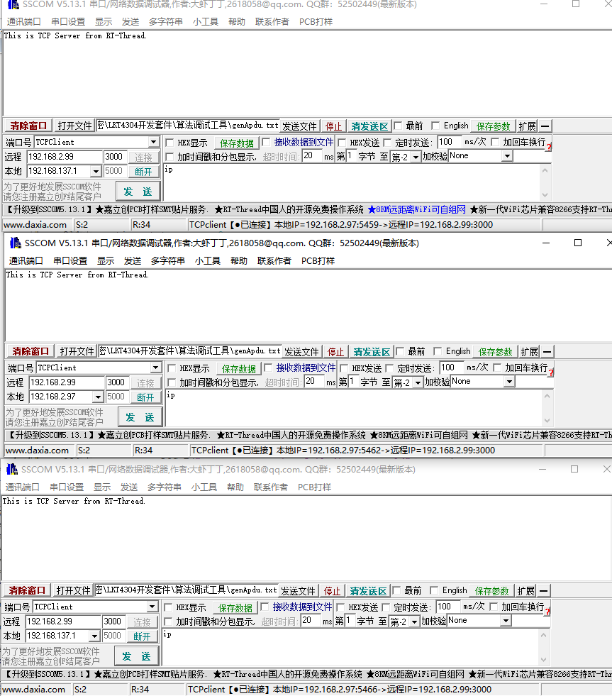 rt-thread tcp服务器 多客户端连接_rtthread 多客户端链接-CSDN博客