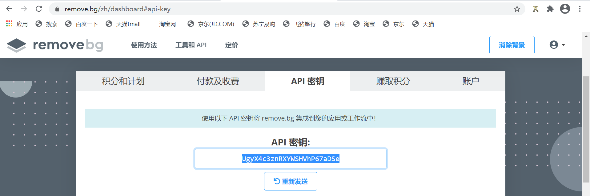不到10行代码轻松实现批量抠图（python实现）python Removebg批量抠图项目源码 Csdn博客 