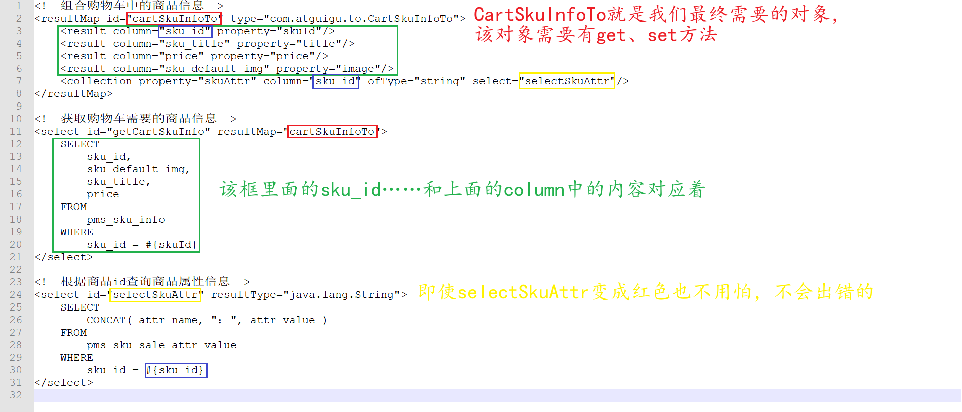 Mybatis：对象中有List＜String＞类型的属性数据该如何封装_list mybatis-CSDN博客