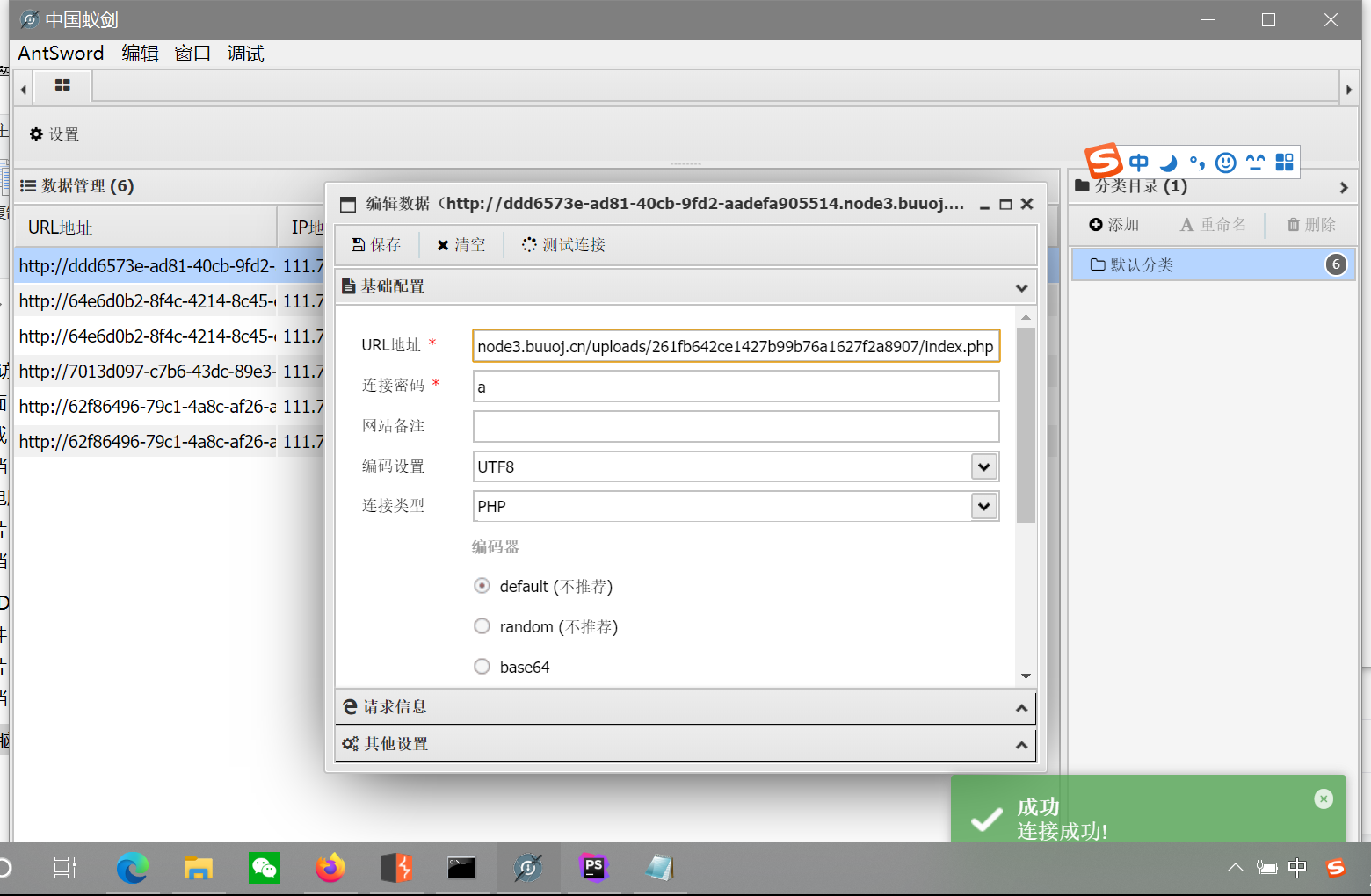 BUUCTF [SUCTF 2019]CheckIn 1-CSDN博客