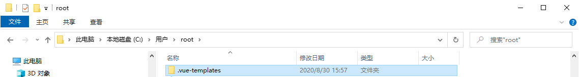 Vue离线环境框架搭建（呕心沥血，全网最全）离线部署vue Csdn博客