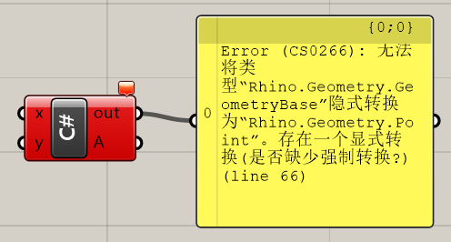 Gh 二开 (C#) Part 6 - Errors, 6.4 Error (CS0266): 无法将类型“Rhino.Geometry ...