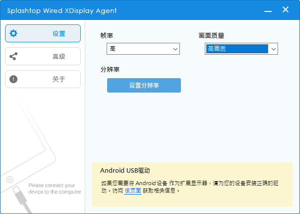 Wiredxdisplay Pro Apk