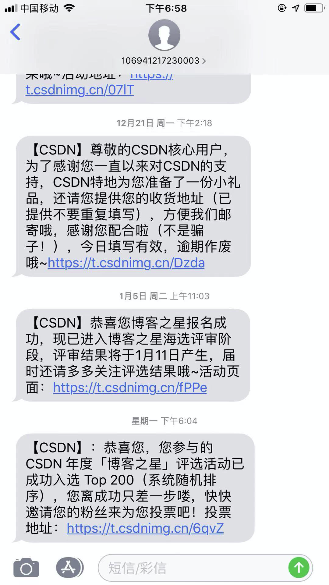 记录第一次参加csdn博客之星评选（2020）csdn博客之星第一奖品 Csdn博客 