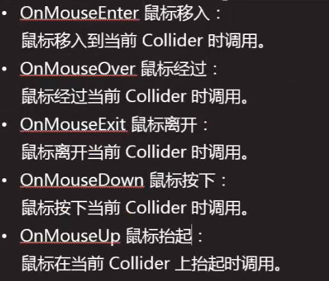 【Unity】脚本生命周期_unity脚本生命周期和游戏中使用的函数或方法-CSDN博客