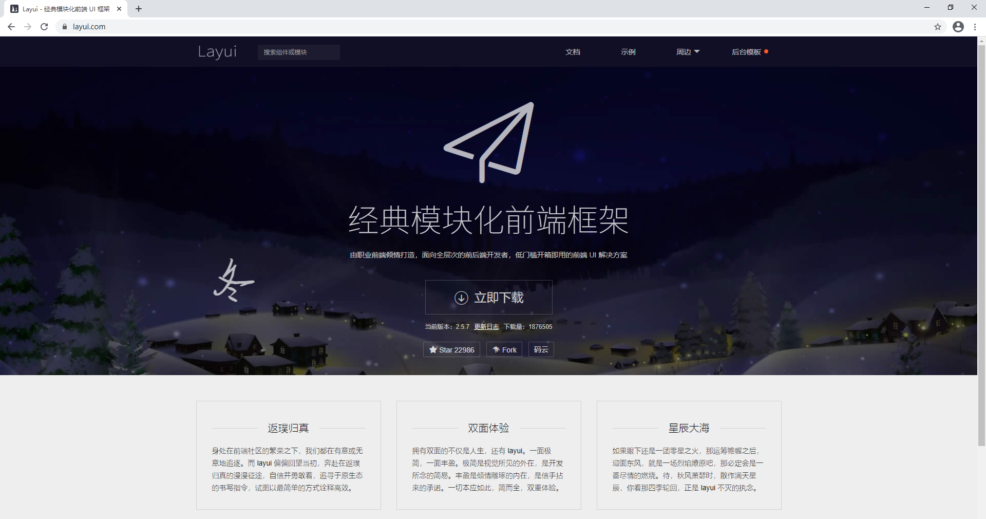 001-引入layui和layui.code方法_layui-code-CSDN博客