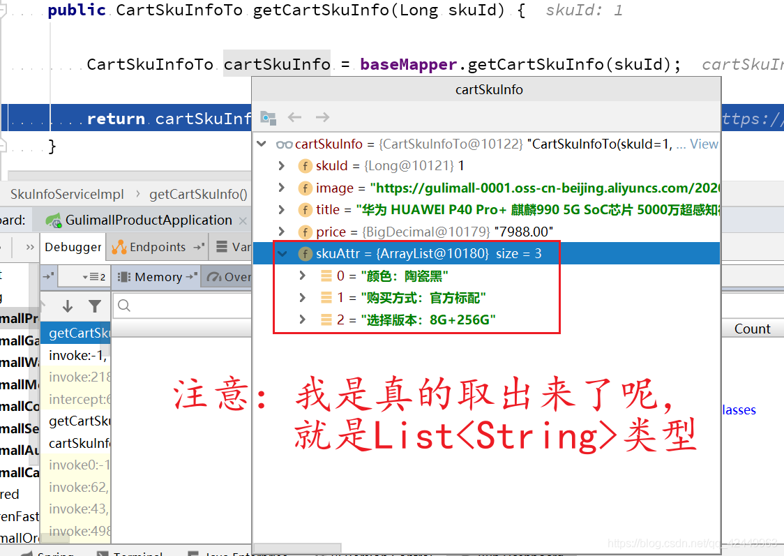 Mybatis：对象中有List＜String＞类型的属性数据该如何封装_list mybatis-CSDN博客