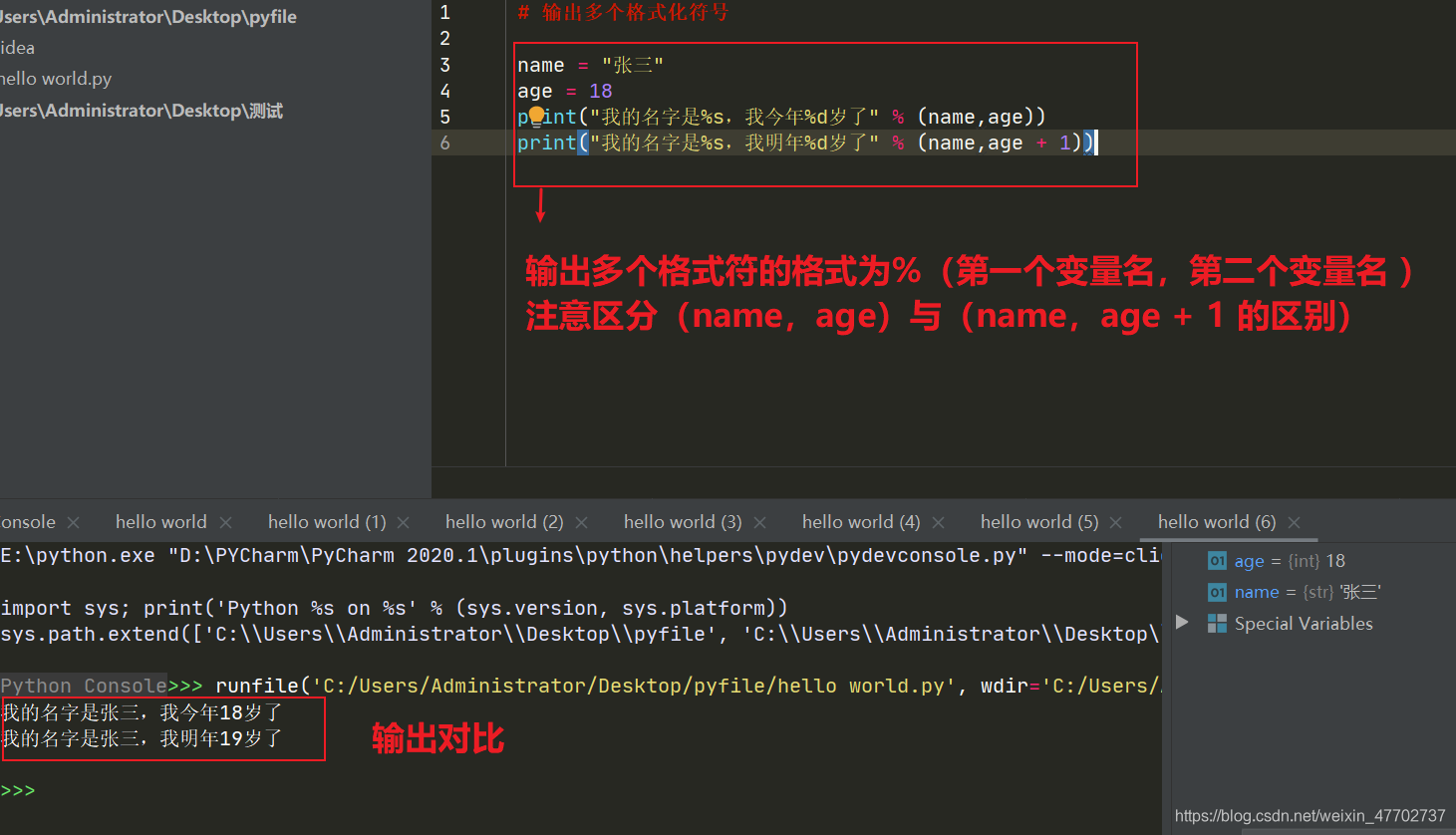 Python内的格式化输出及格式符号python格式化输出中有哪些常用的格式说明符其含义是什么 Csdn博客