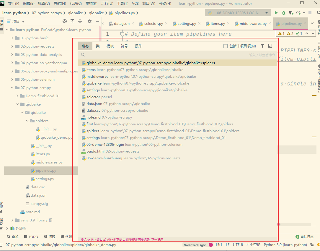 【pycharm使用指南】pycharm 取消连按两下shift出现的全局搜索 | pycharm误触出搜索弹窗_pycharm两下shift-CSDN博客