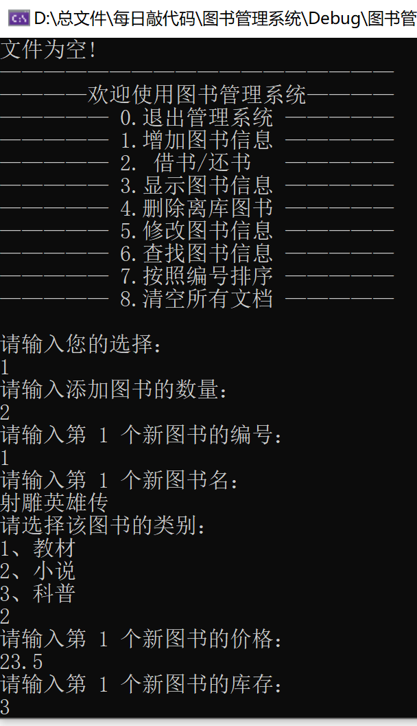 C++：图书管理系统_bookmanager.c文件-CSDN博客
