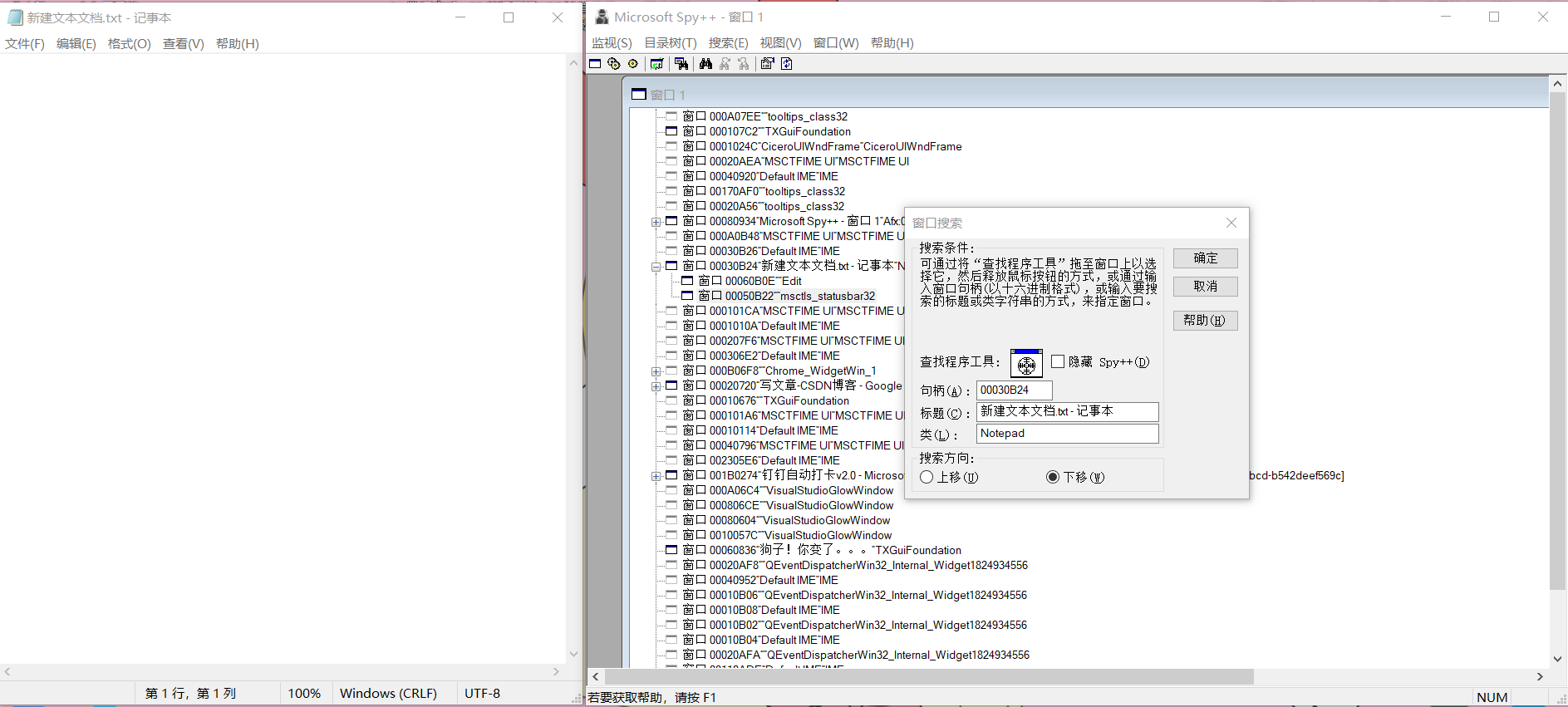 通过获取窗口句柄模拟键鼠点击的一些方法mouse句柄handle Csdn博客 