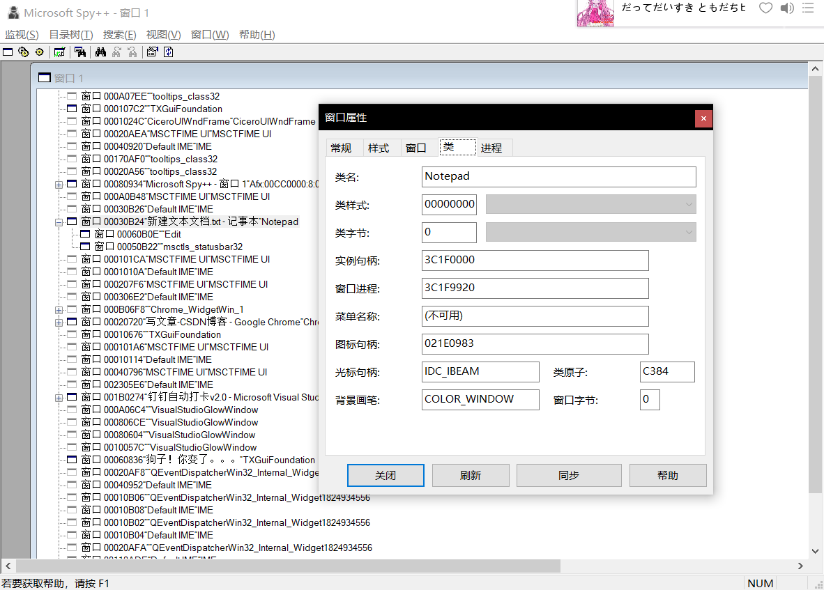 通过获取窗口句柄模拟键鼠点击的一些方法mouse句柄handle Csdn博客